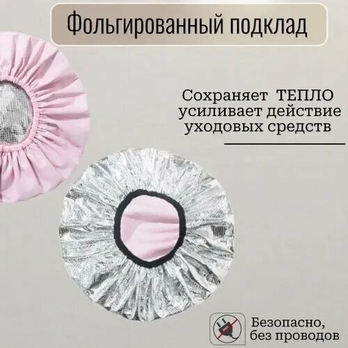 Термошапка — фото 1