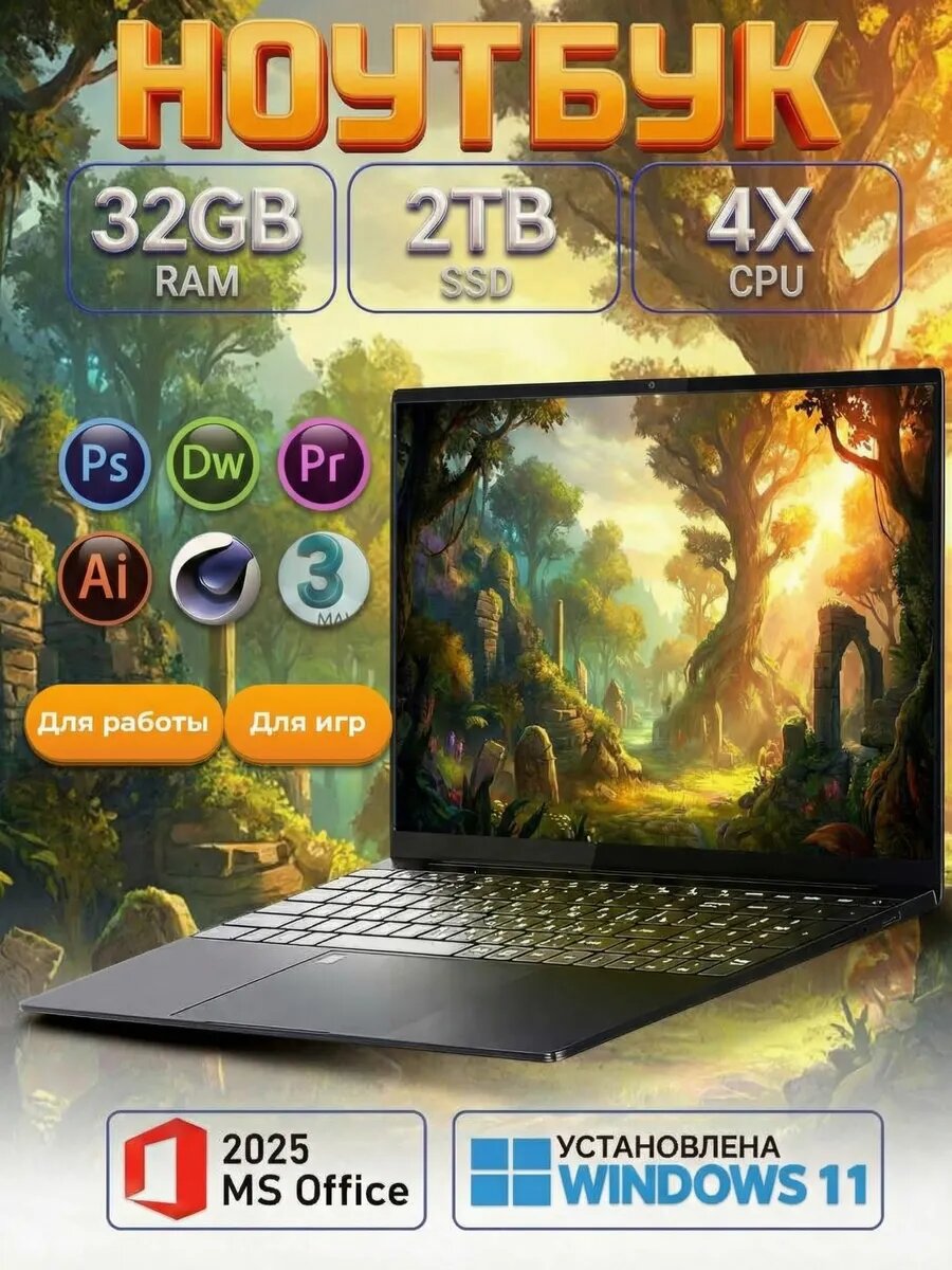 Ноутбук игровой 2026 N-Series, RAM 32GB, SSD 2048GB, IPS + Windows