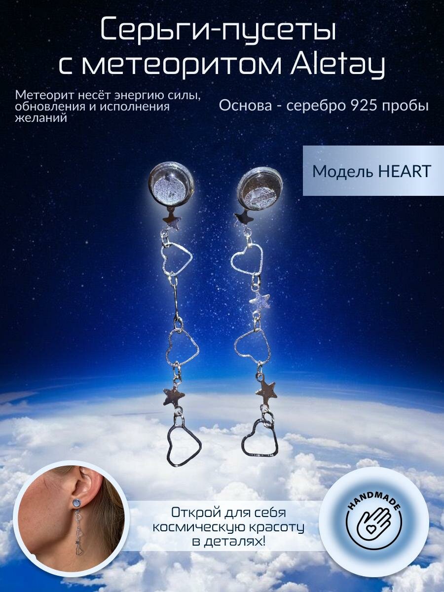 Подвеска для серег