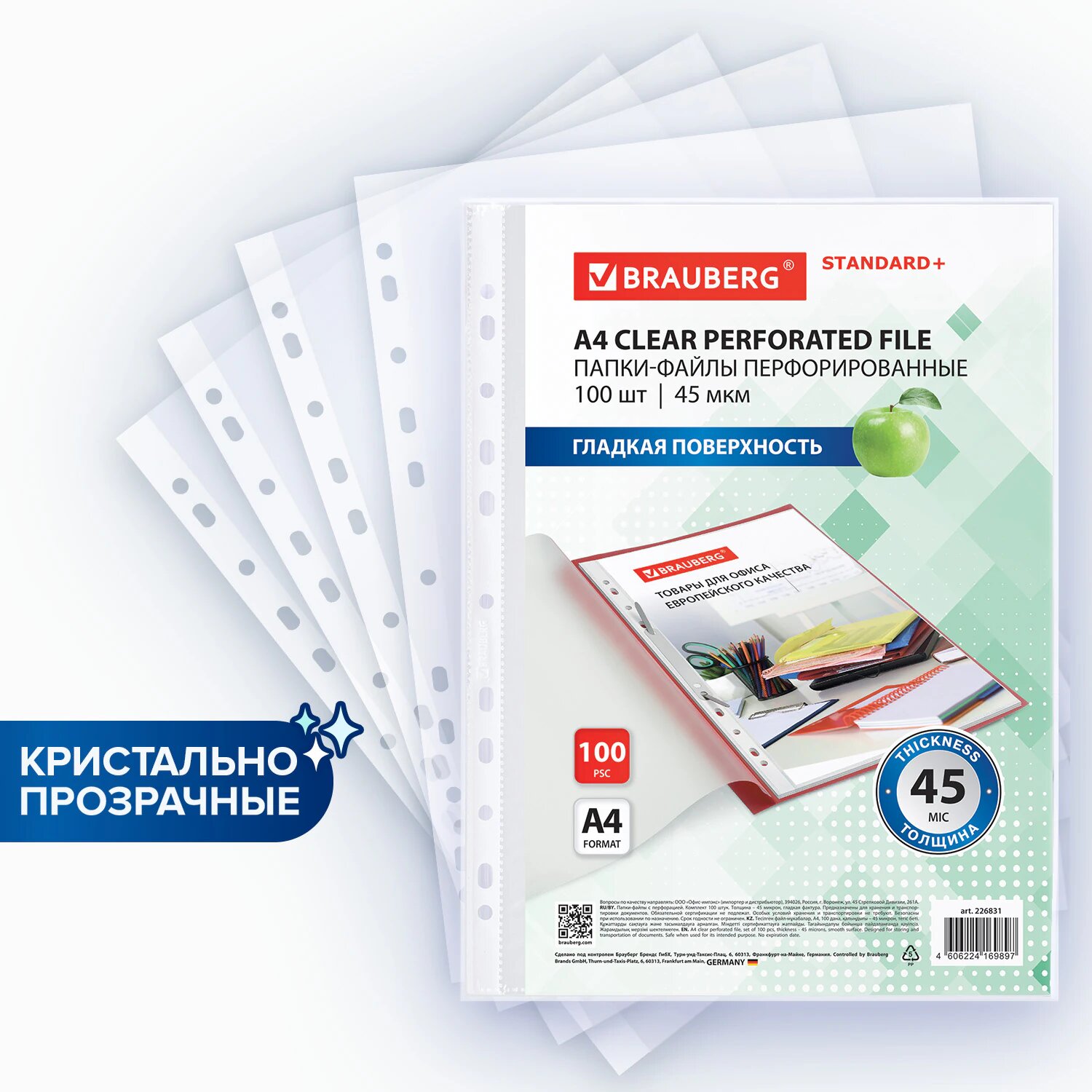Упаковка 4 шт. Папки-файлы перфорированные, А4, BRAUBERG "STANDARD", комплект 100 шт, гладкие, 45 мкм, 226831