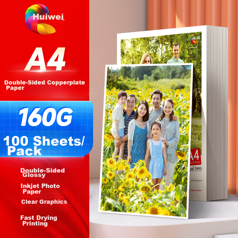Huiwei Coated Paper A4 Double-Sided High Gloss 160g, Photo Paper A4, Inkjet Laser Printing Paper, Business Card Paper, Color Printing Paper, 100 Sheets/pack