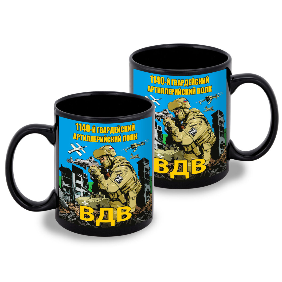 Черная керамическая кружка "1140 гвардейский артиллерийский полк ВДВ" (с виниловой наклейкой; 250 мл; 9.5х8 см)