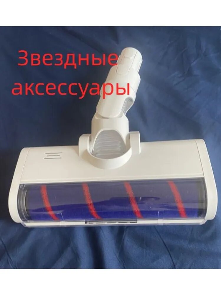 Турбо щётка для пылесоса Xiaomi Dreame G9 G10 V11 V12 V9 T10 T20 с узкими контактами. Белая. Насадка с LED подсветкой и мягким валиком. Щетка для твердых полов : плитка, паркет, ламинат.