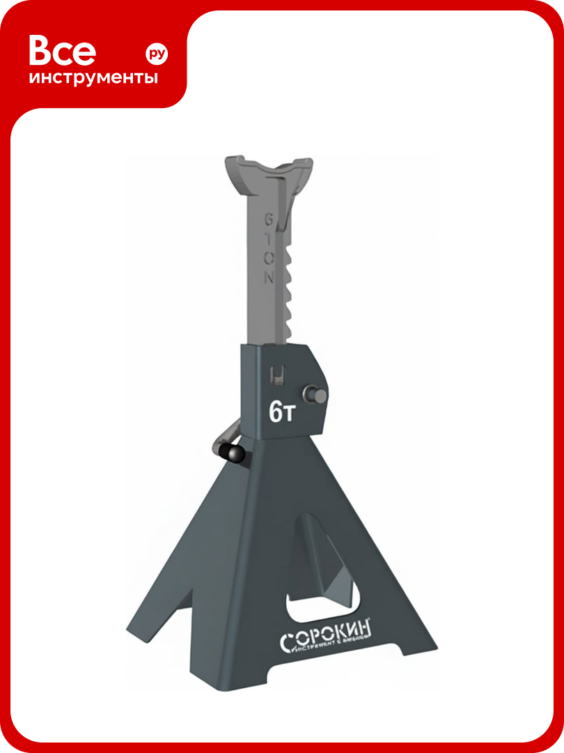 Подставка под машину сорокин 6 т Profi 3.806 для удержания автомобиля