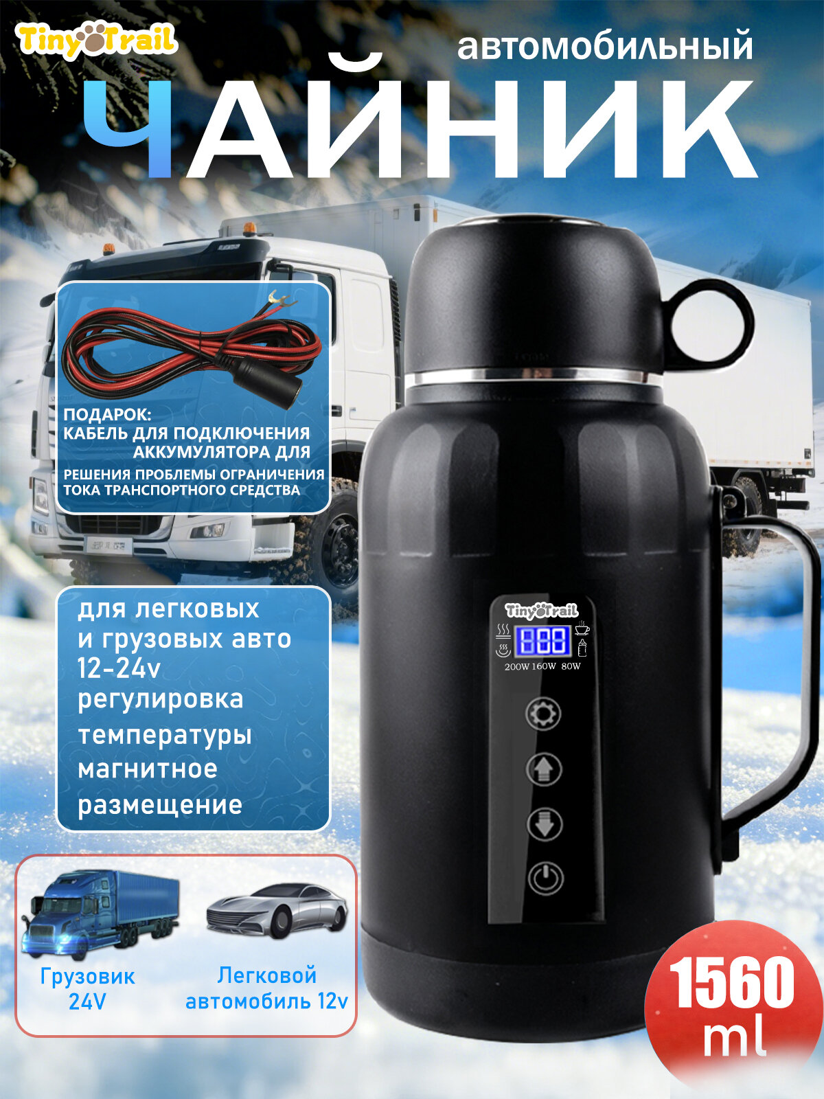 Электрический чайник автомобильный чайник, матово-черный, черный