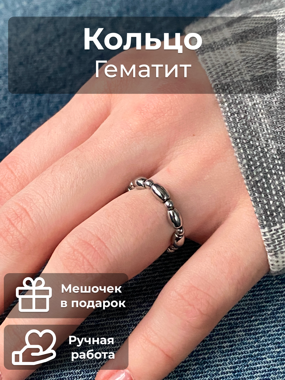 Кольцо плетеное, гематит