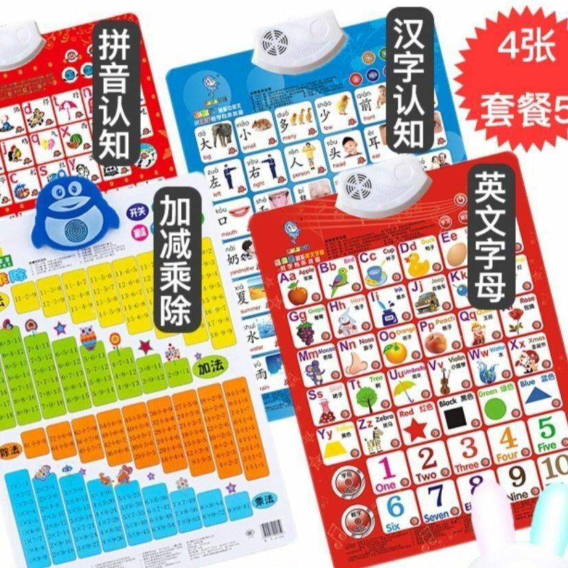 Детские таблицы сложения, вычитания, умножения и деления со звуком, настенная таблица умножения, материалы для раннего обучения фонетике и произношению.