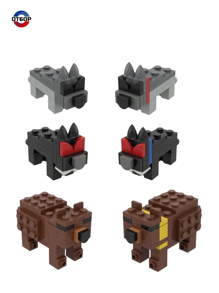 Аксессуар для фигурок 99 ночей в лесу Wolf Bear 177PCS сборные игрушки — фото 1