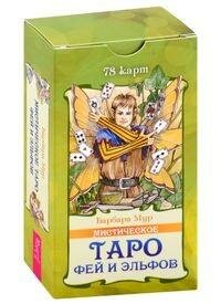 Мистическое Таро фей и эльфов : 78 карт