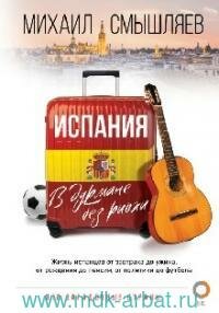 Книга "Российская Федерация : карта : артикул Кр707п"