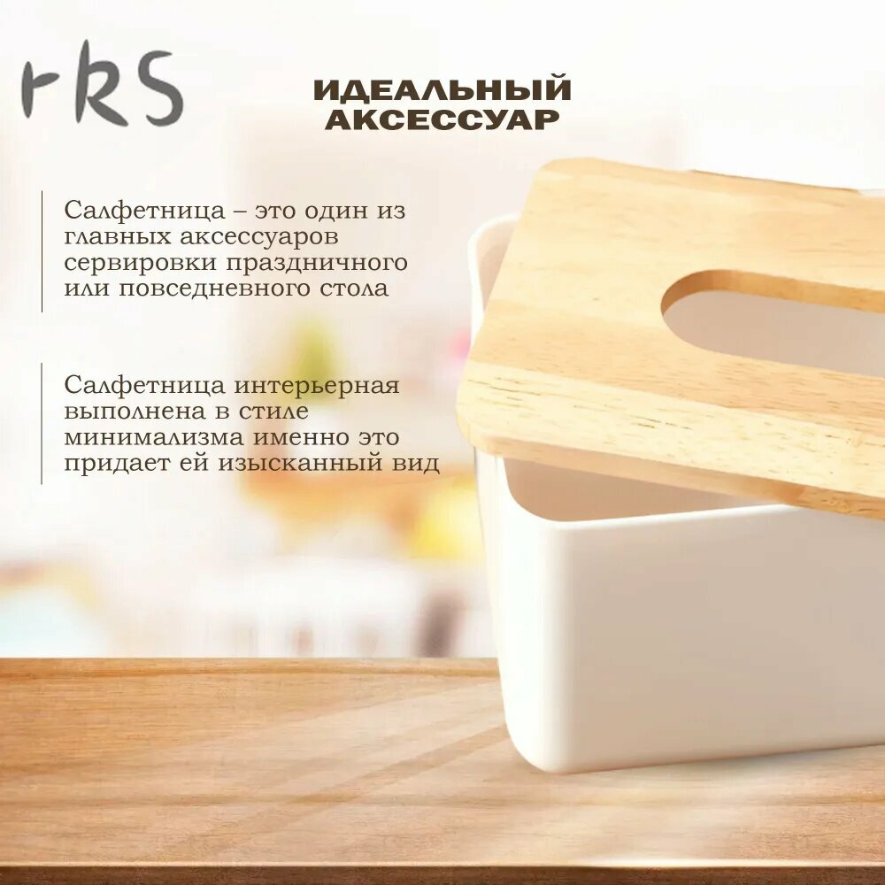 Салфетница 1 шт. — фото 1