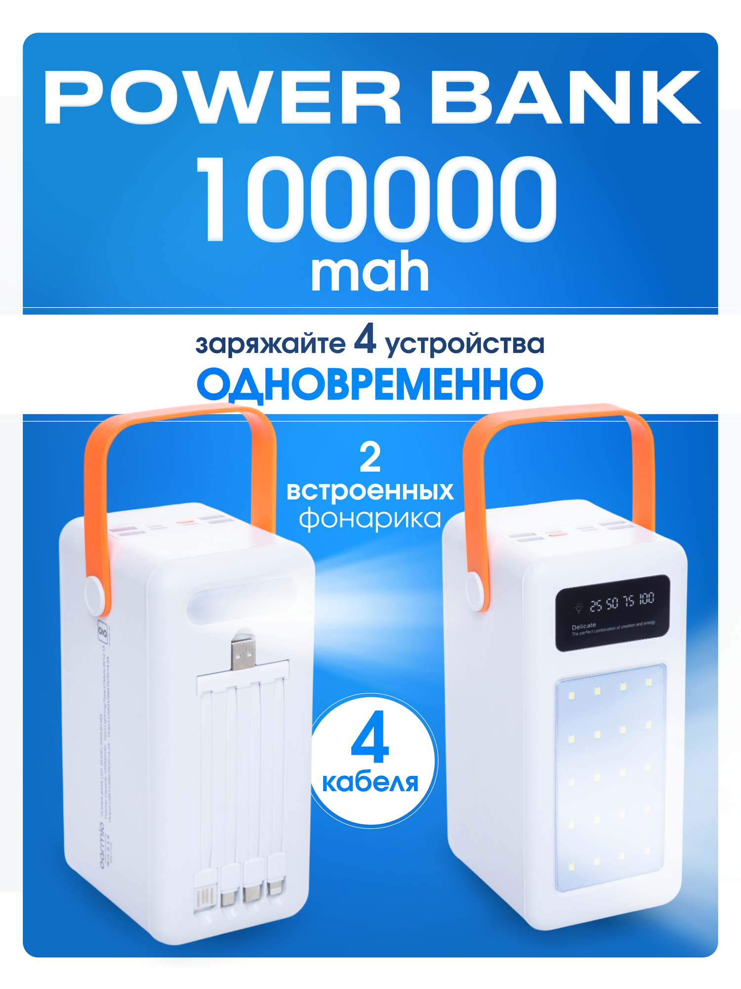 Повербанк 100000mah, внешний аккумулятор с 4 разъёмами USB, powerbank