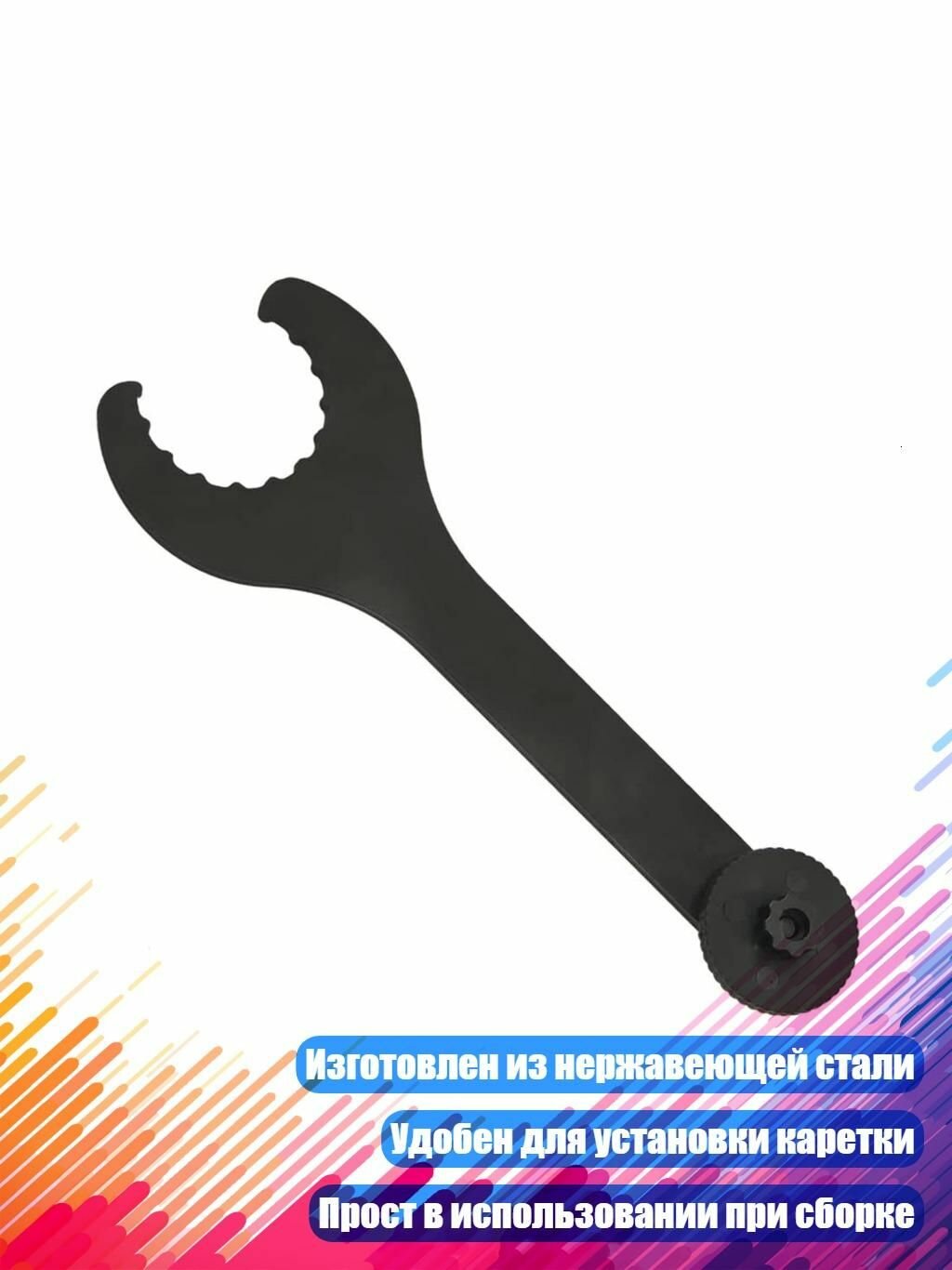 Ключ для установки и снятия каретки Hollowtech II