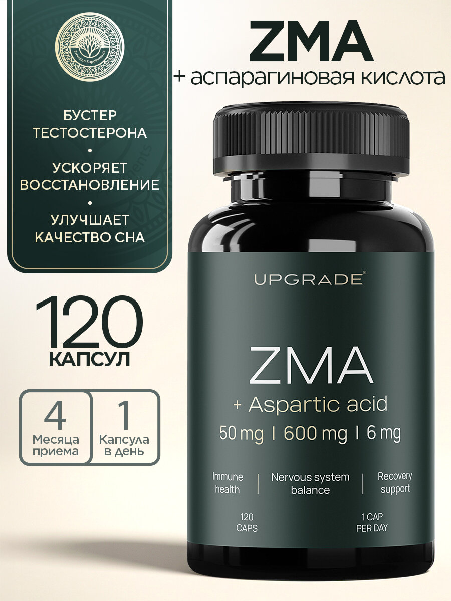 ZMA, Цинк + Магний цитрат + Витамин В6, 120 капсул, бад для сна и быстрого восстановления UPGRADE