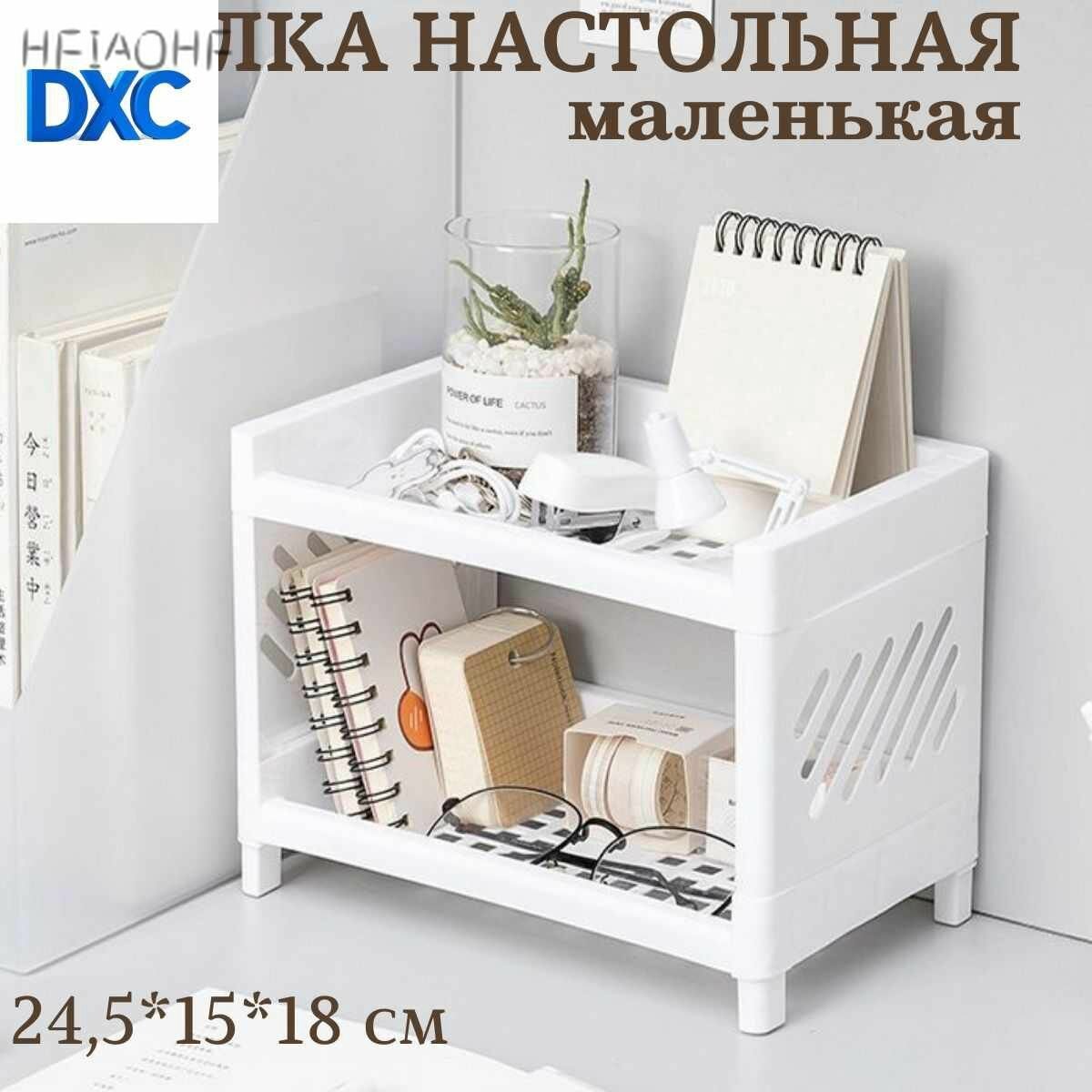 Полка, 15х25х18 см, 1 шт. небольшая полка 15х25 см