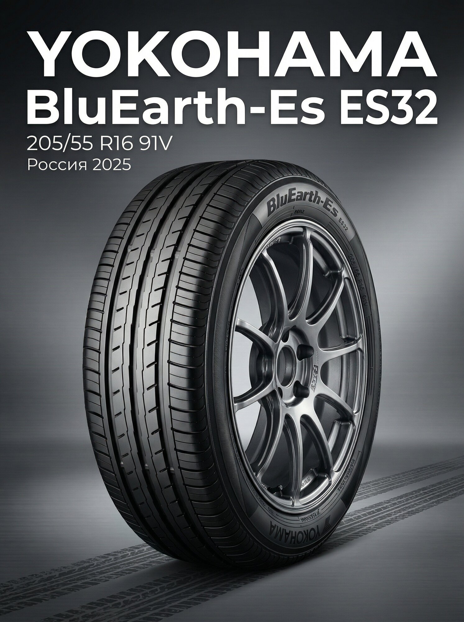 Шины Yokohama BluEarth-Es ES32 205/55 R16 91V летние 2025 Россия
