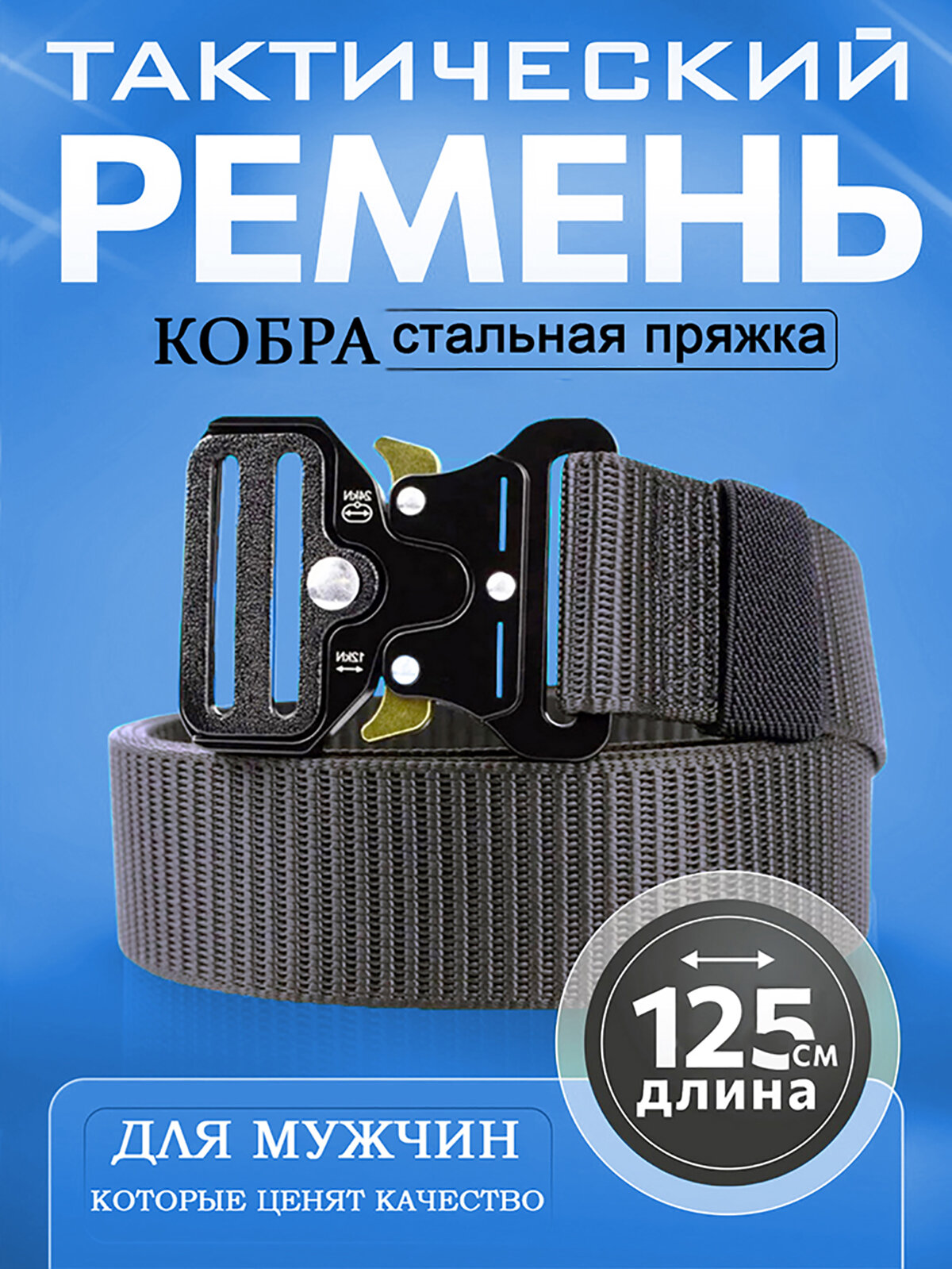 Ремень  для мужчин и женщин