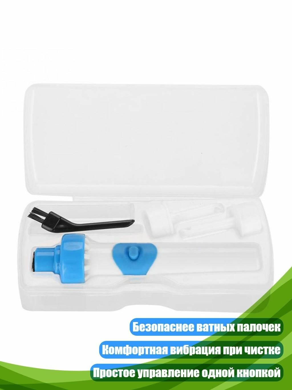 Вакуумный очиститель ушей