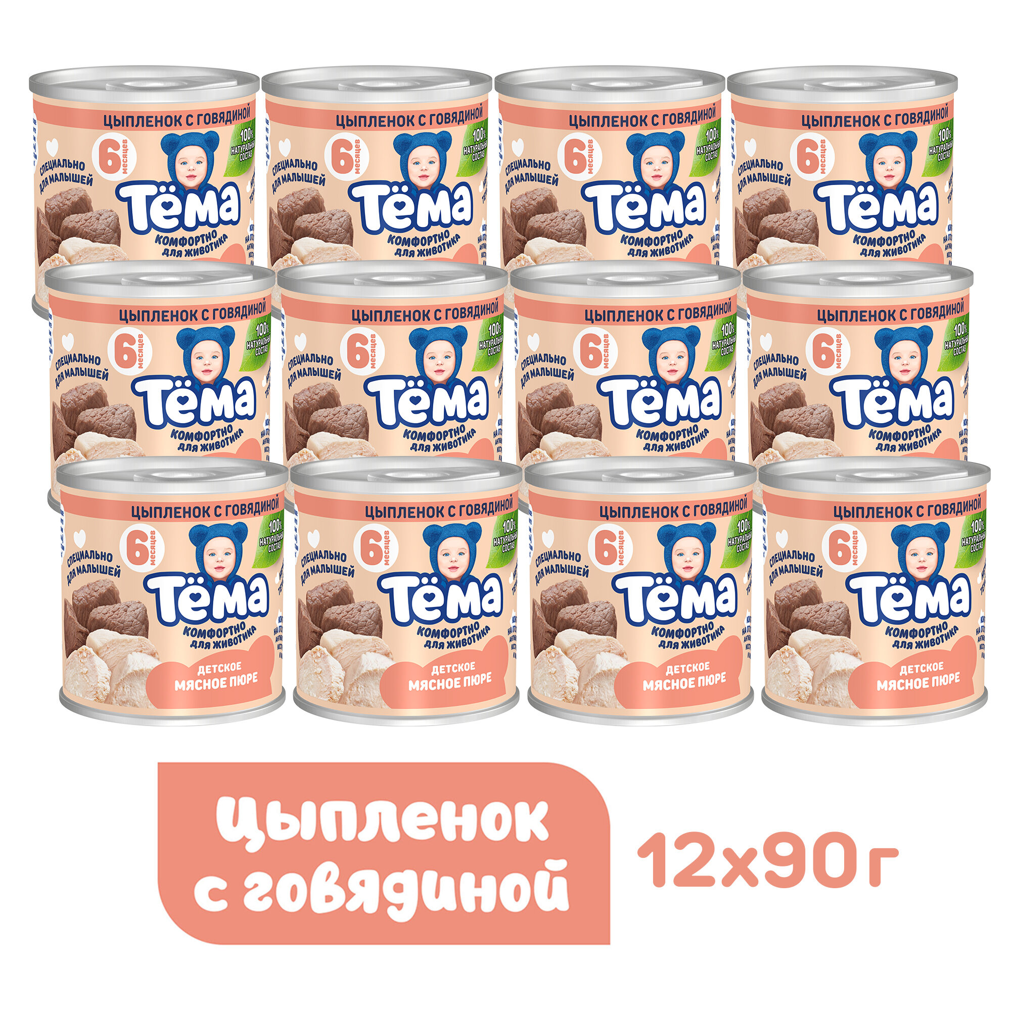 Мясное пюре Тема с цыпленком и говядиной с 6 мес. 90г, 12шт