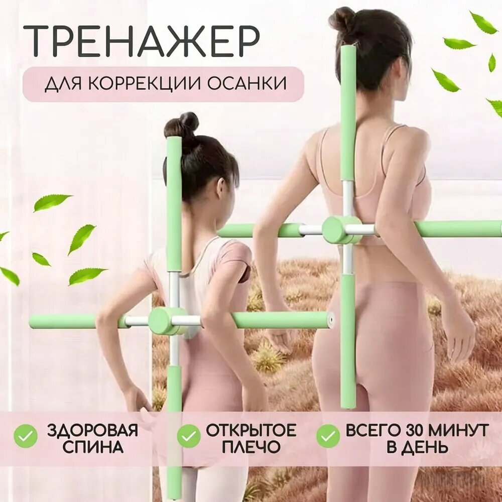 Тренажер для укрепления мышц спины с функцией коррекции осанки и грудного отдела, корректор осанки, корсет реклинатор, для взрослых и детей любого возраста розовый