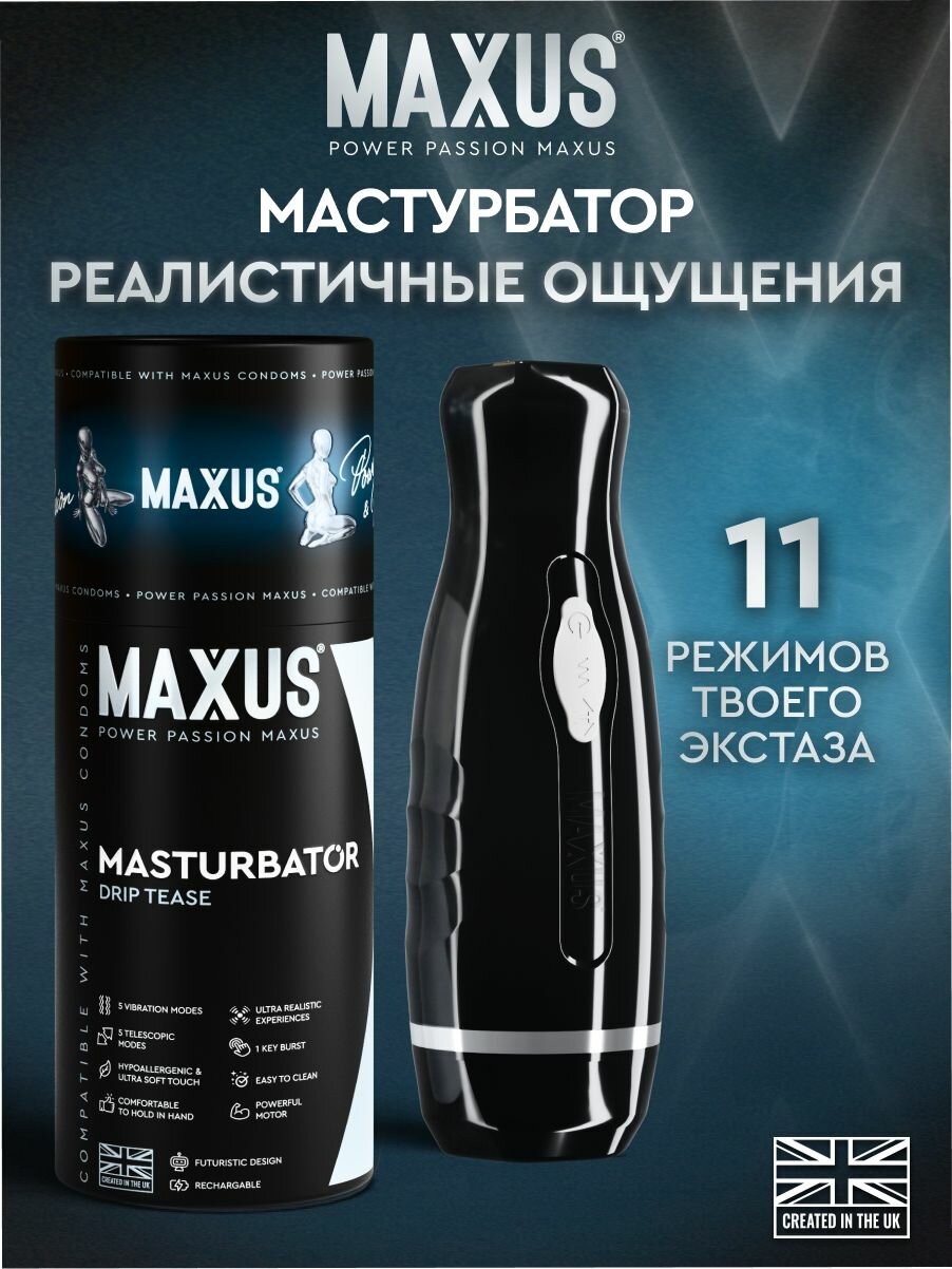 Maxus Мастурбатор мужской автоматический с вибрацией, фрикциями Drip Tease (Дрип Тиз)