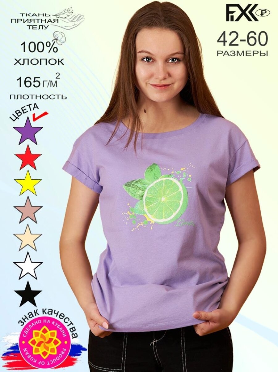 Футболка