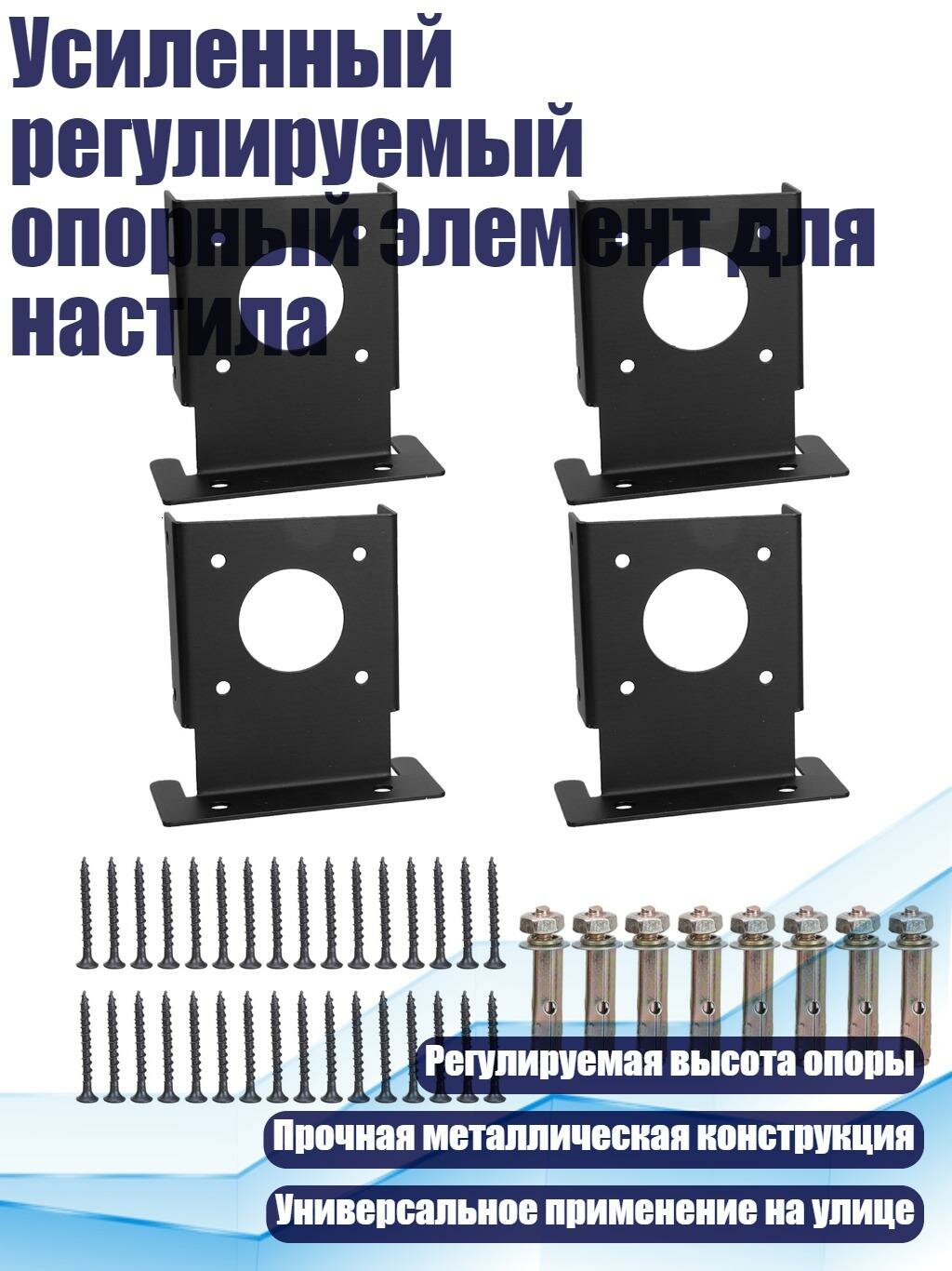 Усиленный регулируемый опорный элемент для настила