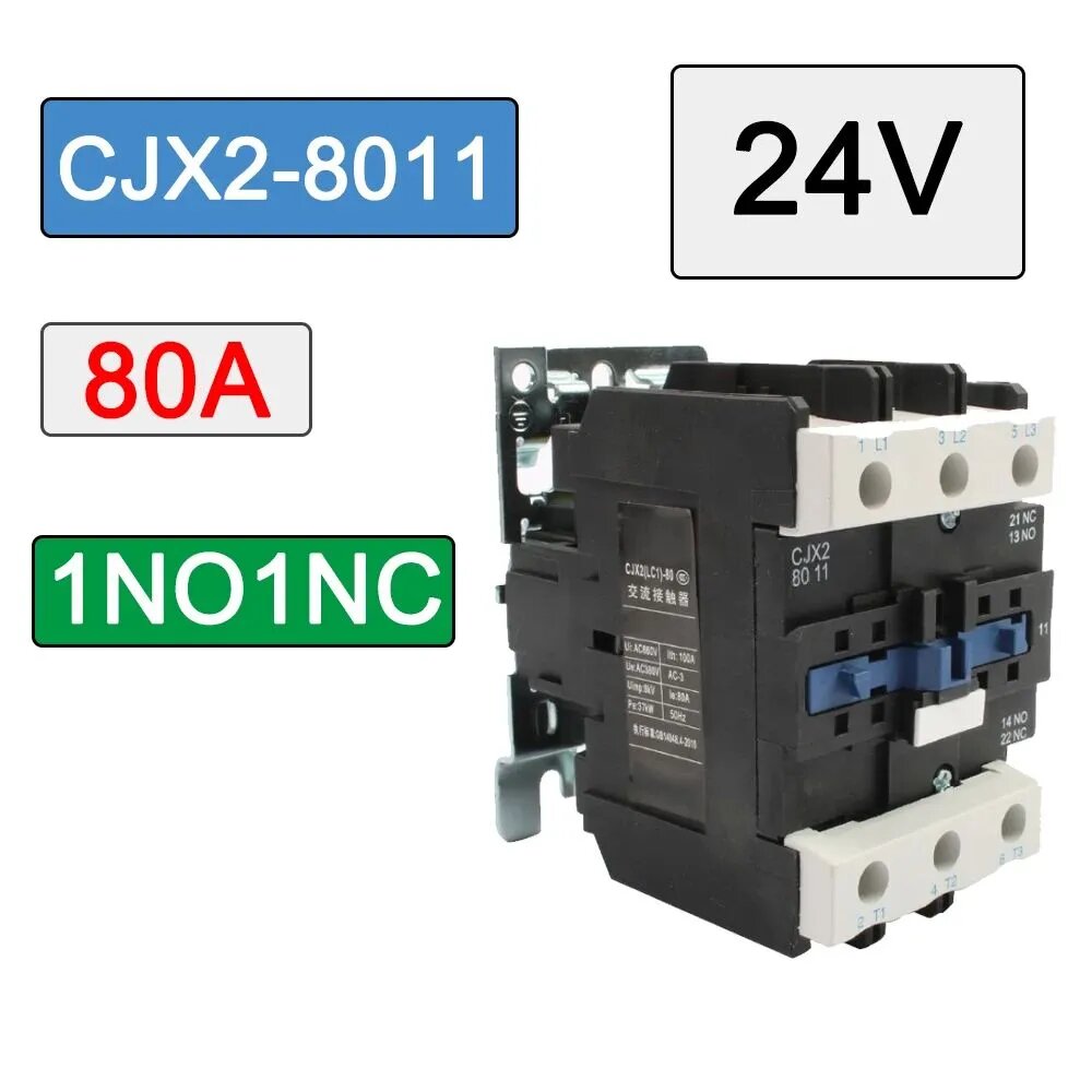 Контактор переменного тока , CJX2-8011 AC, 80A ,1 нормально разомкнутый 1 нормально замкнутый контакт, большой ток , 24 В