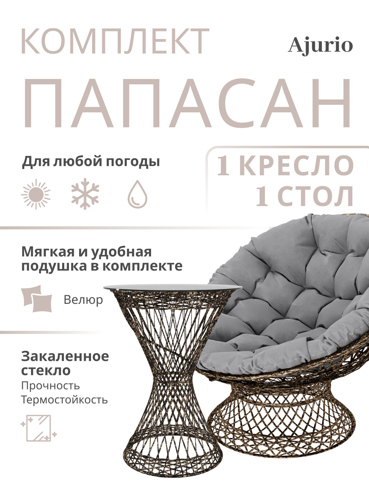 Комплект мебели из ротанга для дома и дачи, садовая мебель набор