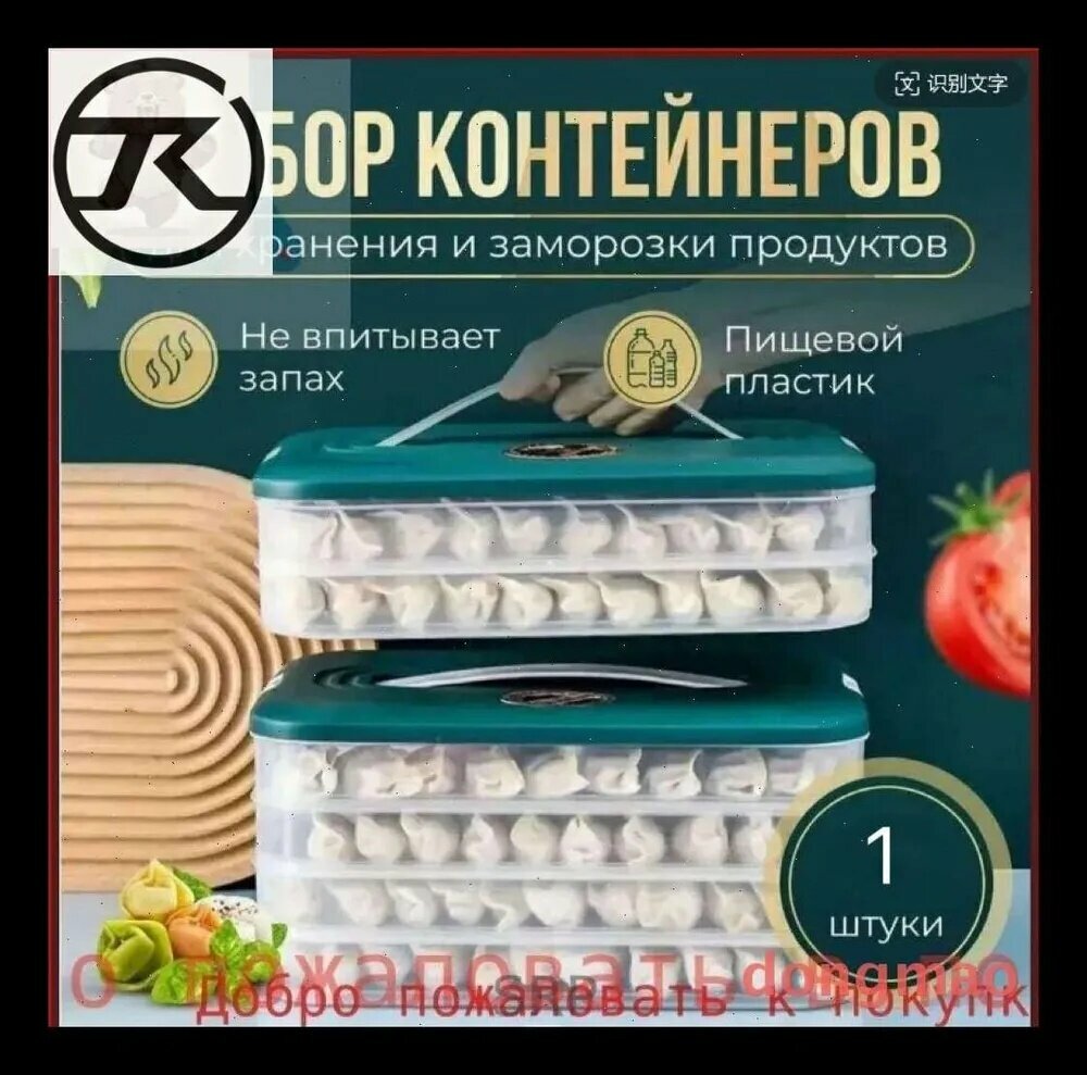 Контейнер пищевой, 1 шт
