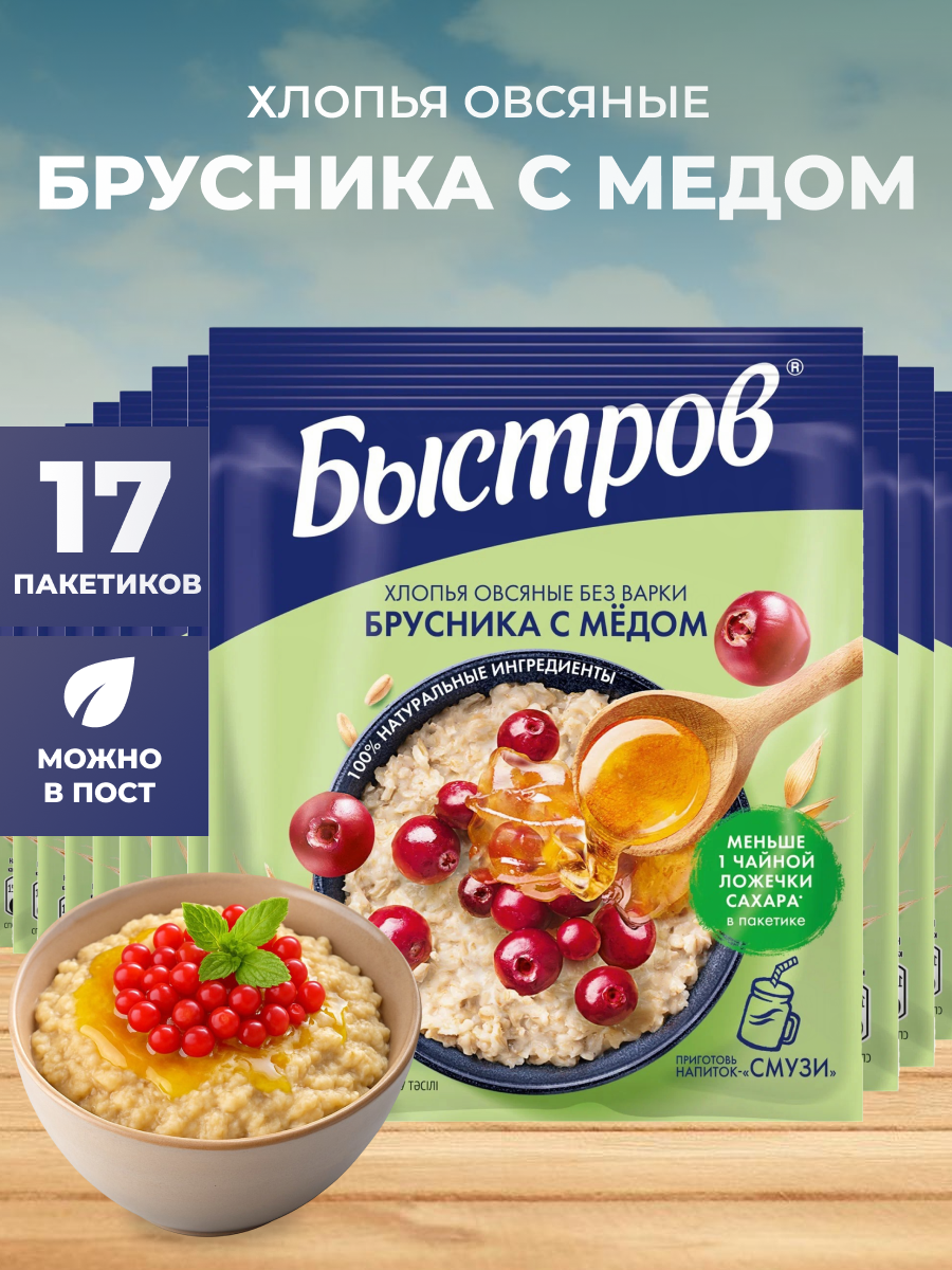 Хлопья Быстров овсяные с брусникой и медом 17 шт по 40 г
