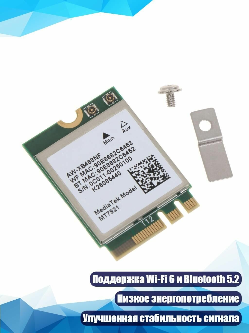 Адаптер Wi-Fi 6 1800 Мбит/с
