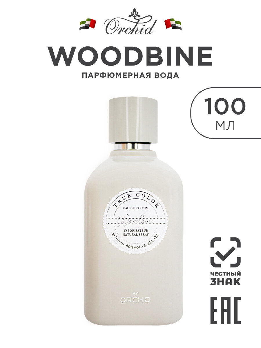 Парфюмерная вода ORCHID perfumes WOODBINE 100 мл