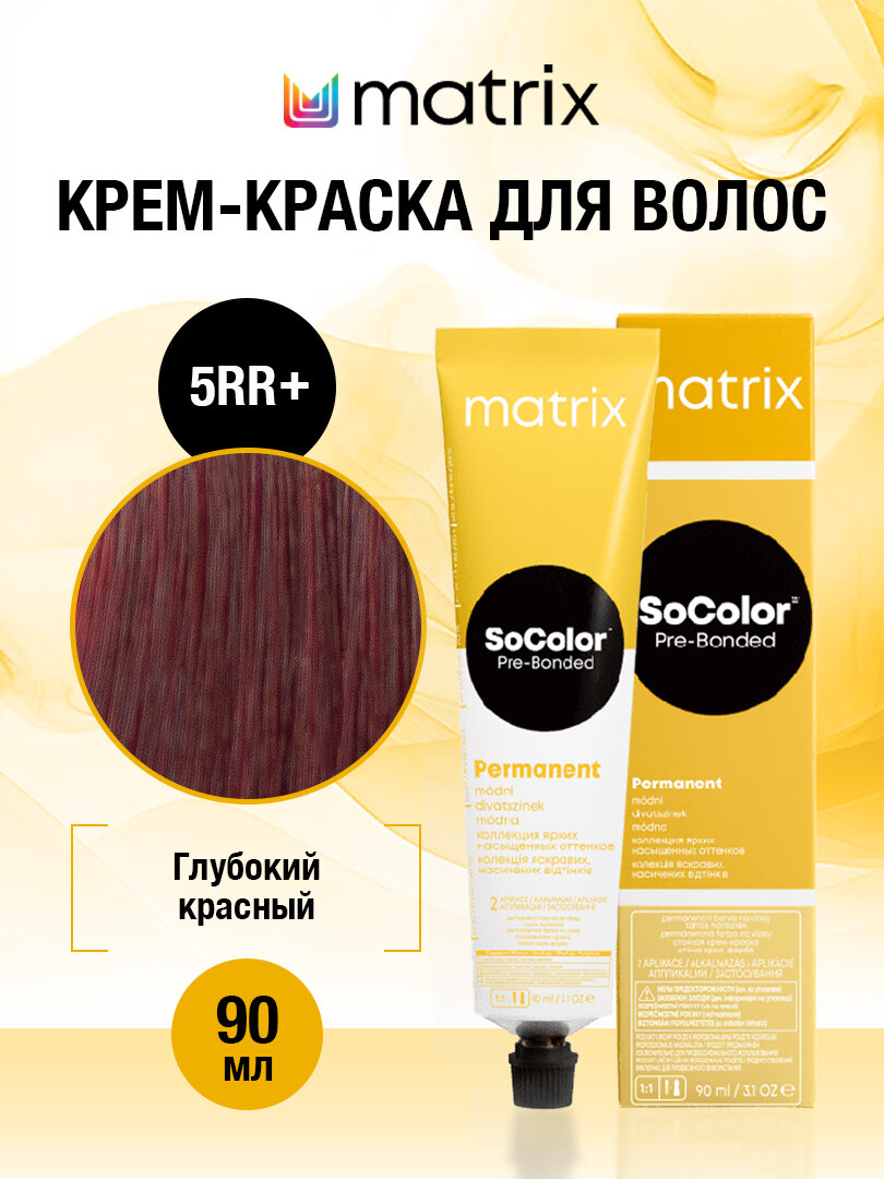 SOCOLOR.BEAUTY Крем-краска для волос Matrix Реновация! 5RR+ светлый шатен глубокий красный+ - 5.55+ 90 МЛ