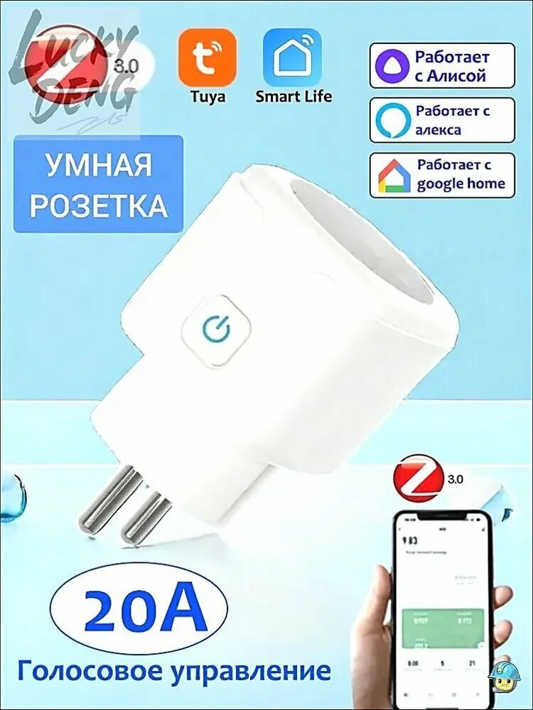 Умная розетка Tuya Smart Life для умного дома, розетка с дистанционным управлением, 20A, с монитором питания, европейская вилка, для Alexa Google Home Assistant