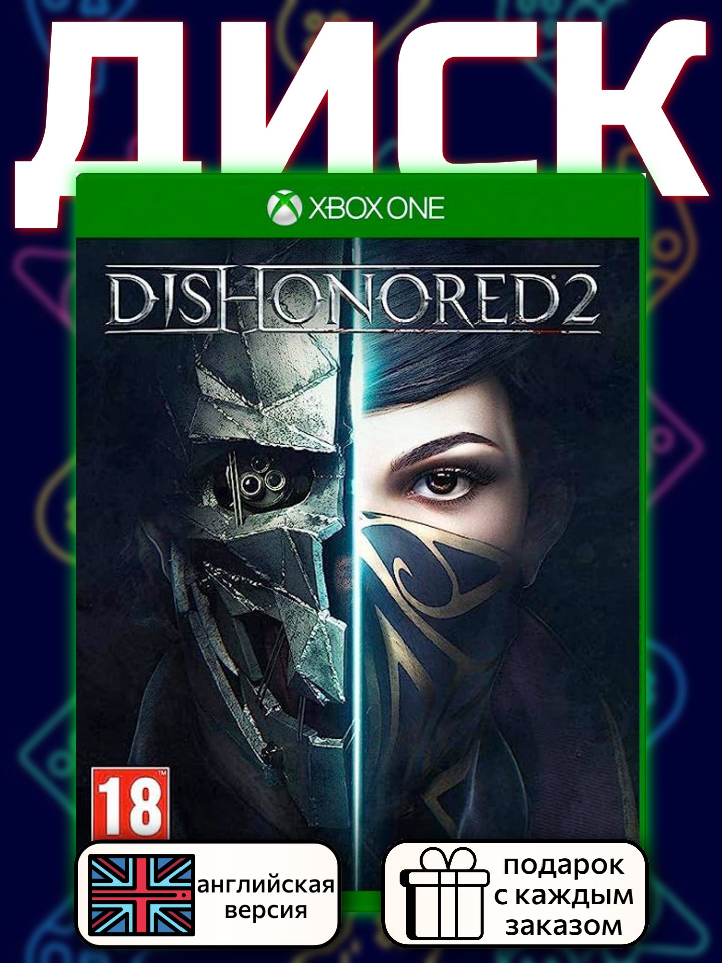 Игра Dishonored 2, для Xbox One, английская версия, лицензионная версия