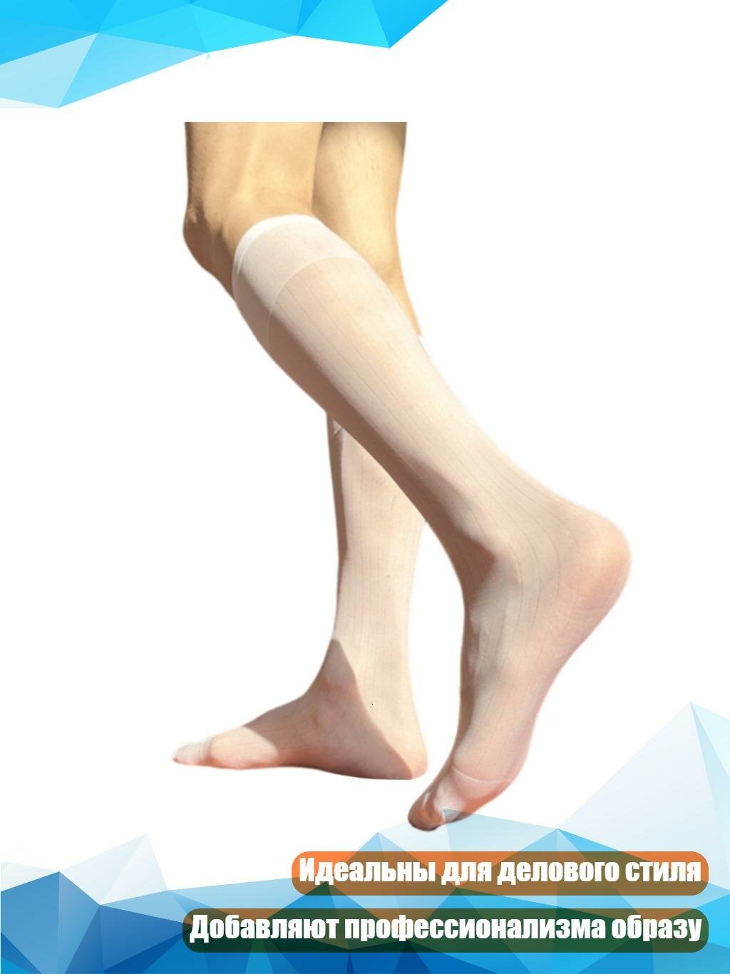 Мужские шелковые чулки до колена, Белый