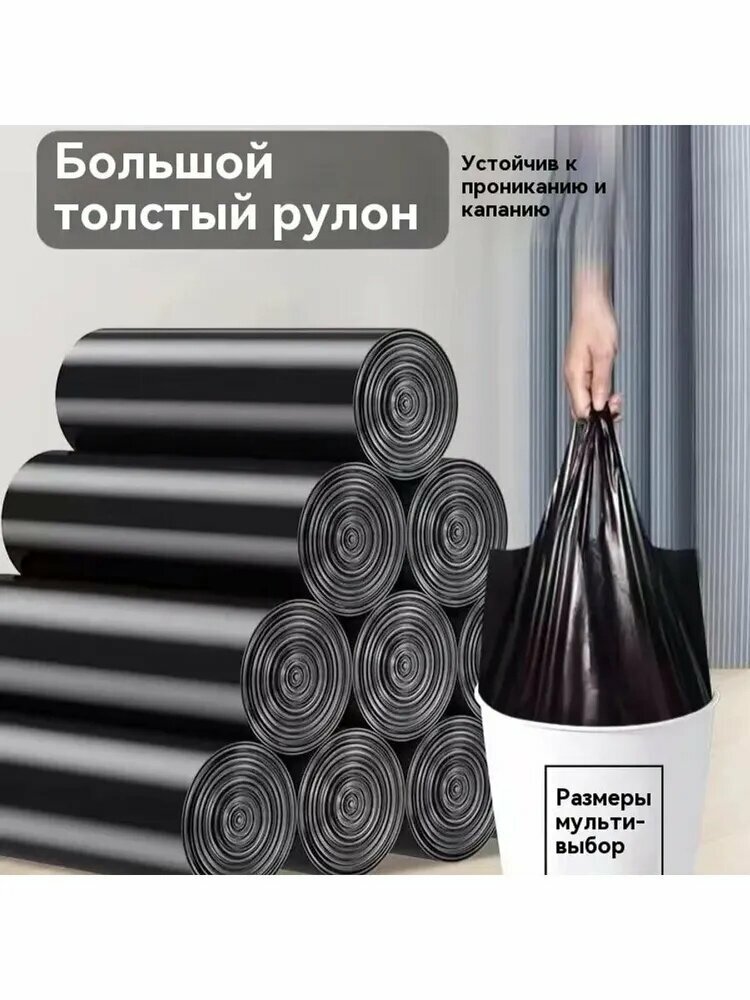 Мешки для мусора 40 л, 45мкм, 100 шт