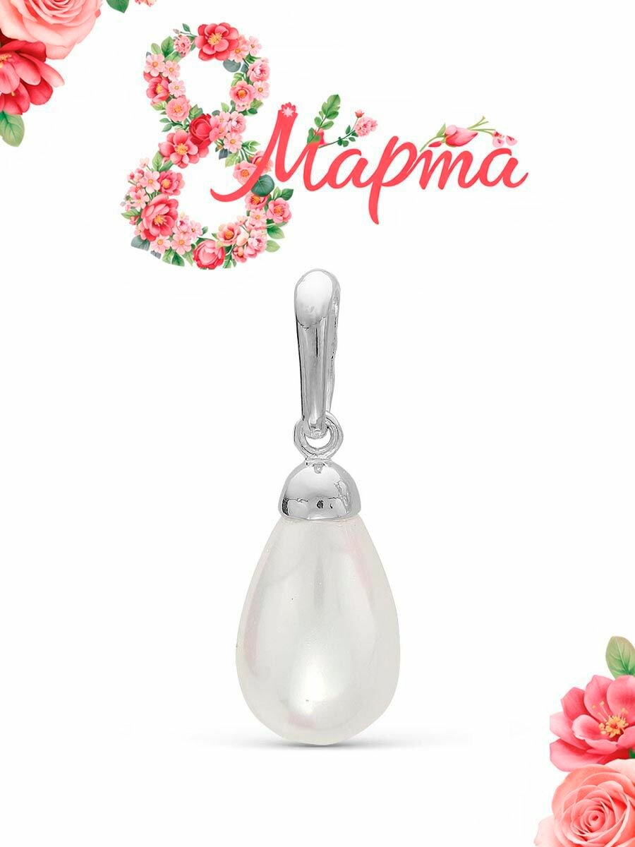 Подвеска, серебро, 925 проба, жемчуг имитация