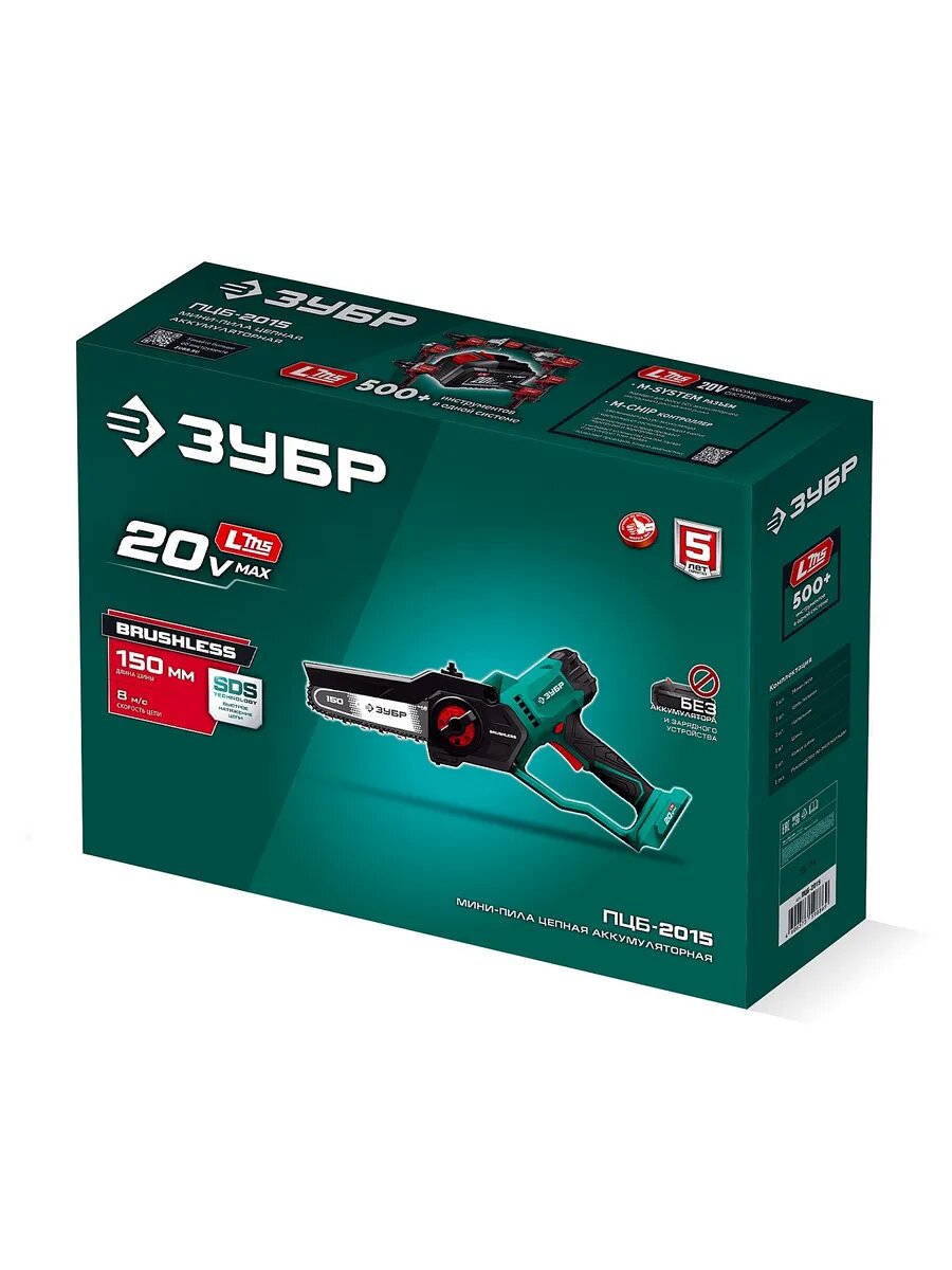 20 В, 150 мм шина, без АКБ (LMS), мини-пила цепная аккумуля