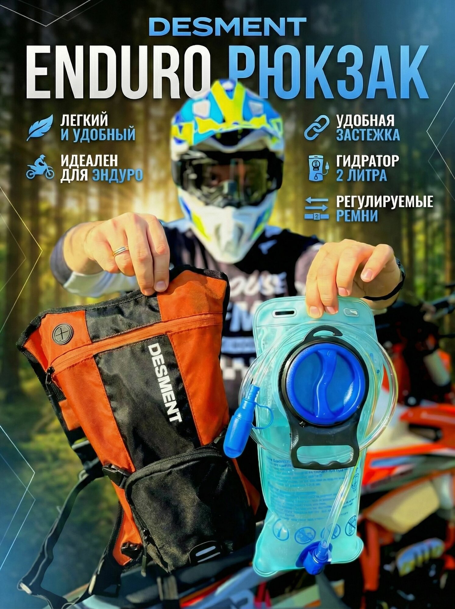 Рюкзак гидратор , моторюкзак эндуро, спортивный для бега