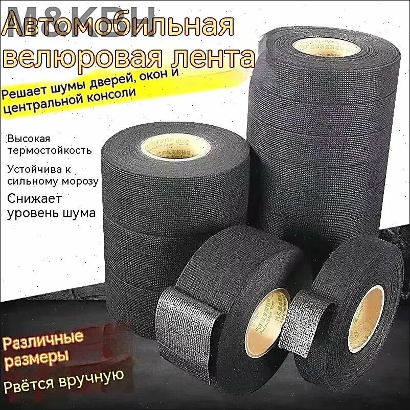 Антискрип автомобильный, 15 м, толщина: 2 мм, 1 шт. Черная упаковочная лента