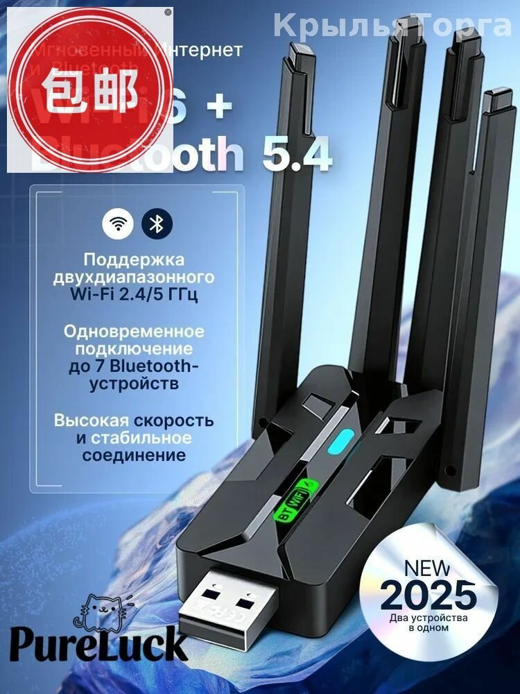 Бестселлер AlisaFox, адаптер Wi Fi 6 и Bluetooth для компьютера, обеспечивается