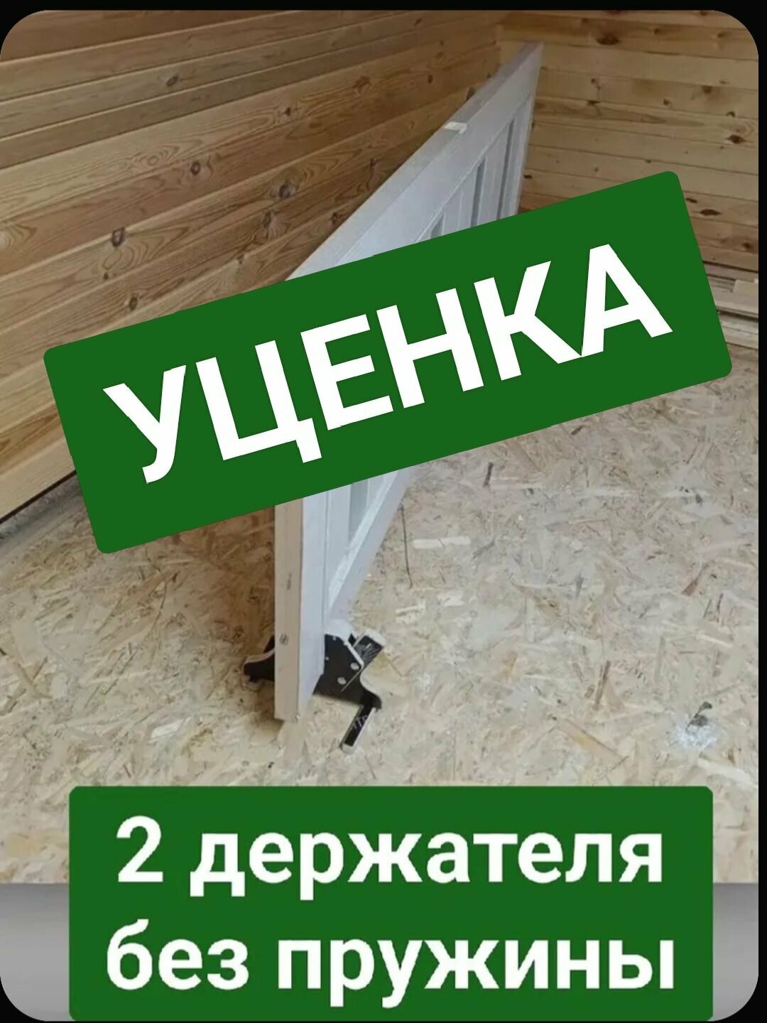 У ценка. 2 штуки. Держатель дверного полотна без пружины