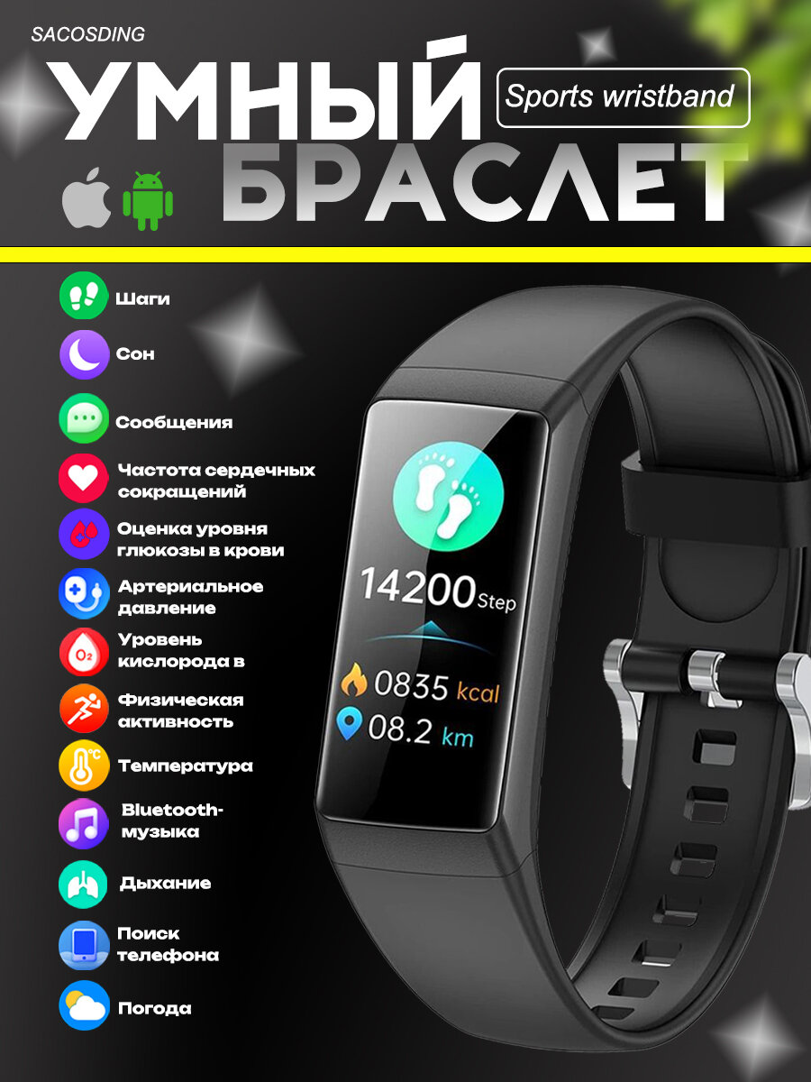 Умные часы для мужчин и женщин: давление, пульс, температура, SpO2, iOS Android