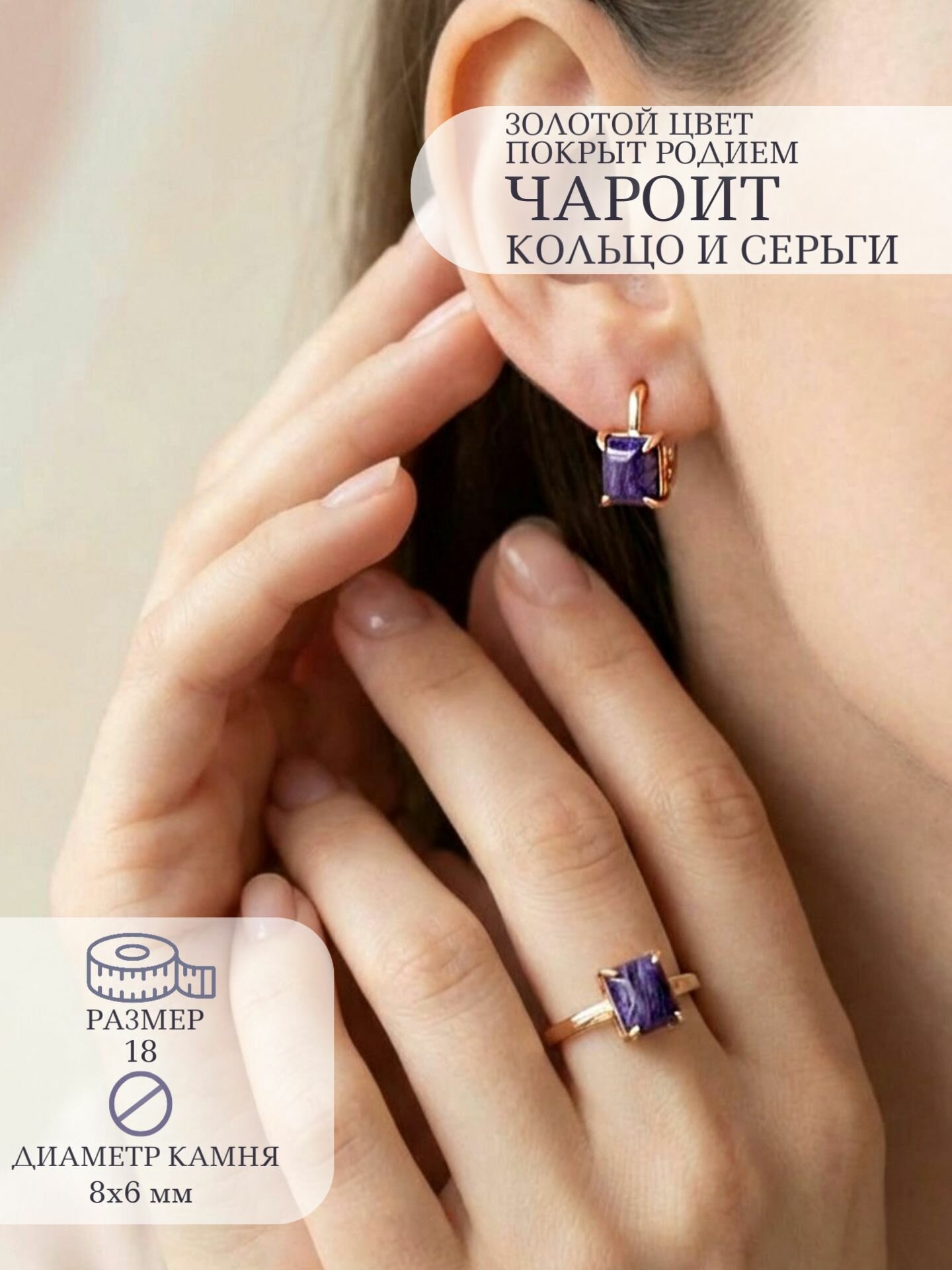 Комплект бижутерии