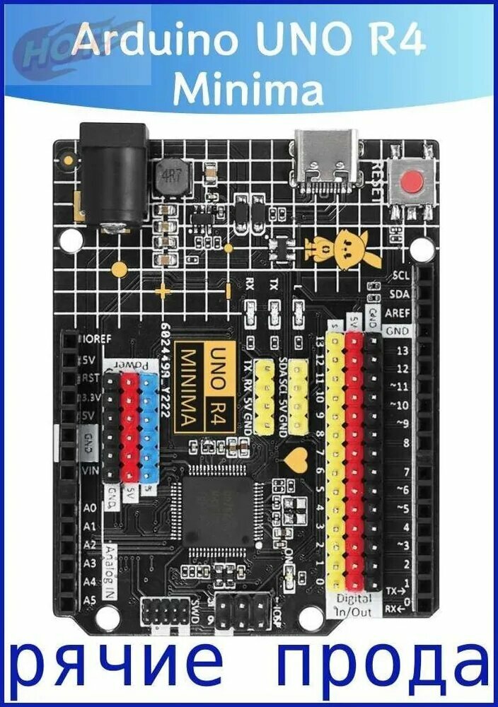 Микроконтроллер Arduino UNO R4 Minima