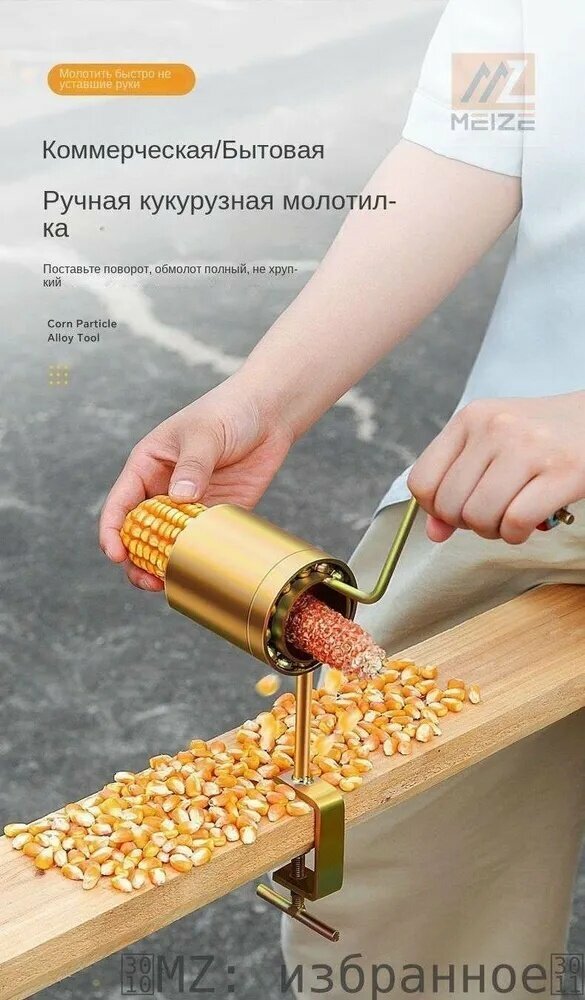 Ручная лущилка для кукурузы