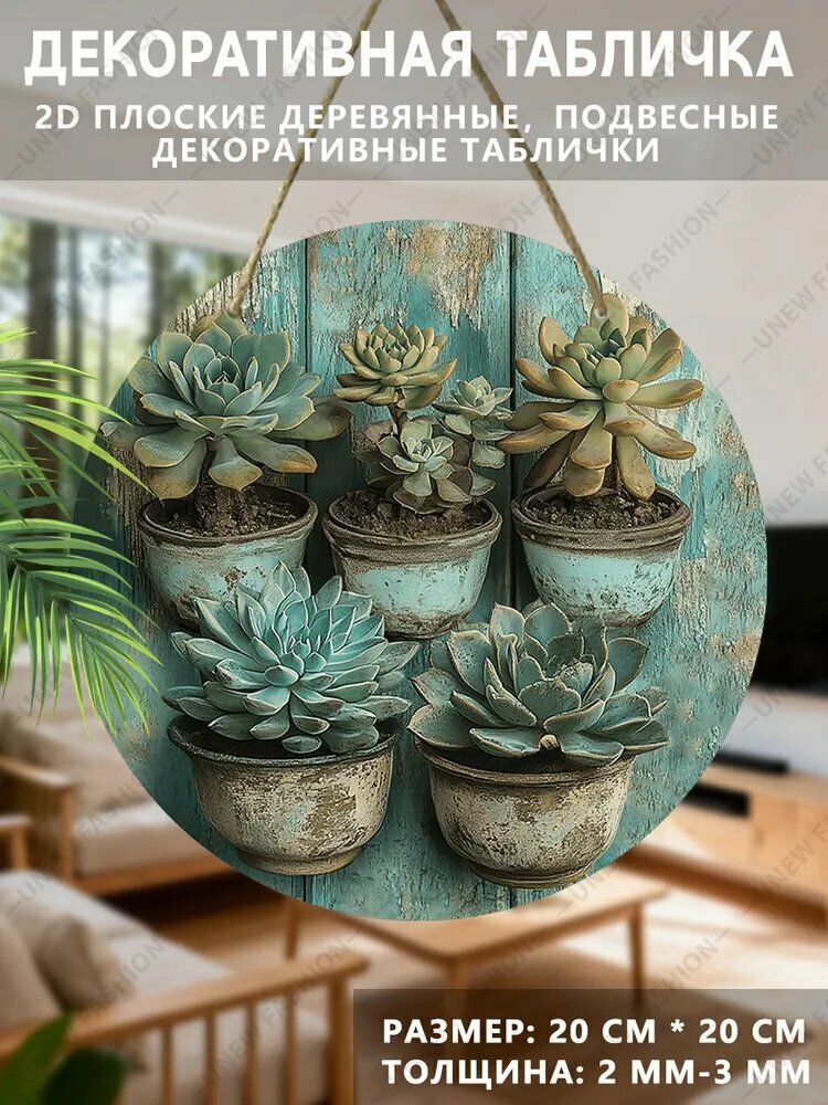 Подвесные декоративные таблички, аксессуары для интерьера, 2D-плоскость, садовый стиль