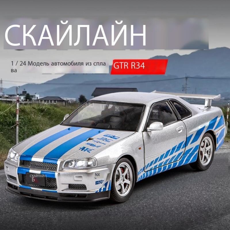 1:24 четырехколесный амортизатор, имитация рулевого управления, модель автомобиля, игрушка
